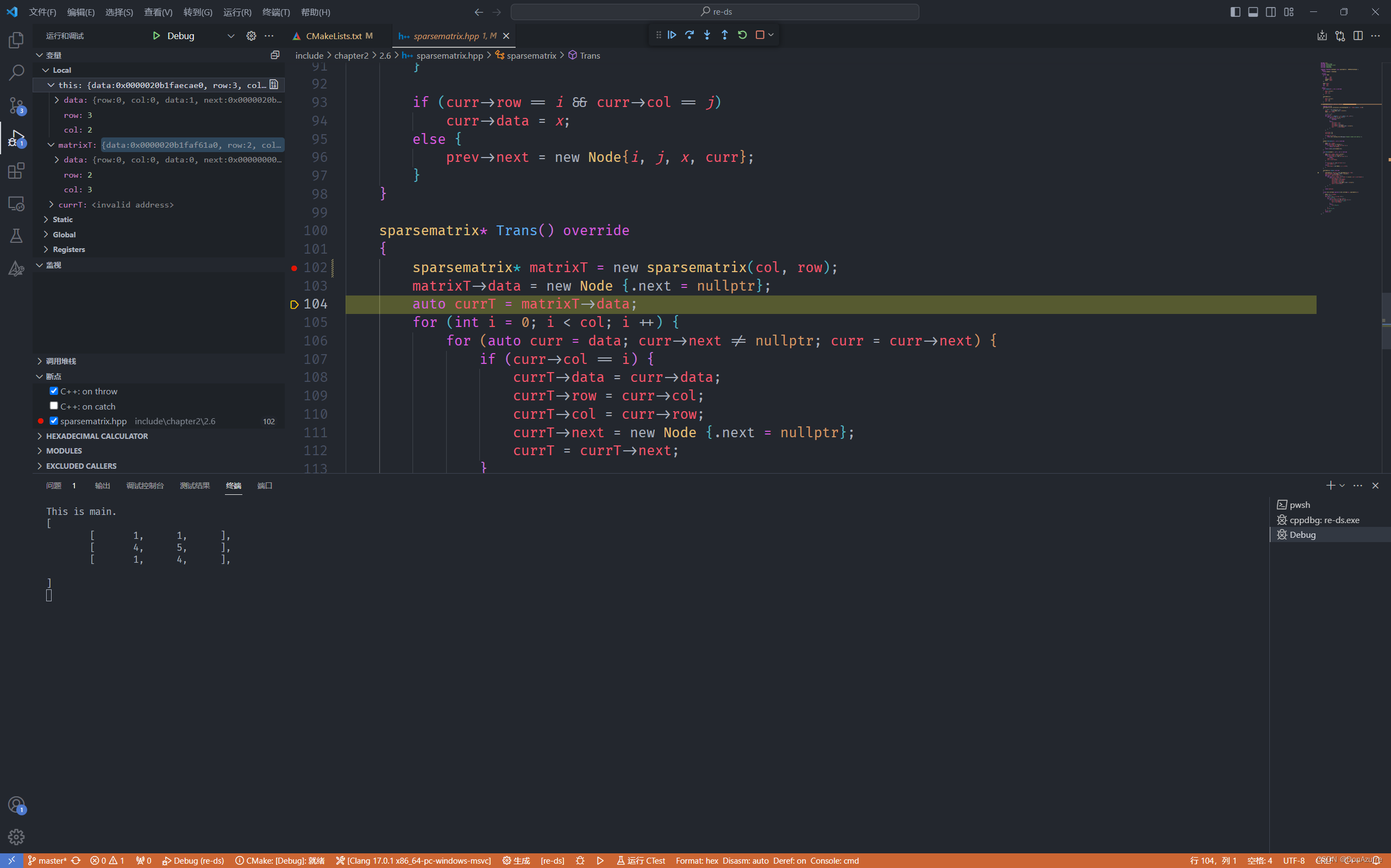 VSCode+codelldb在windows下调试信息显示不完全，报错warning: Stopped in a C++ method, but ‘this‘ isn‘t available ...