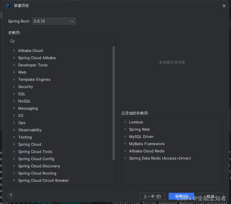 springboot+Mybatis+Redis项目搭建（非常适合新上手springboot或不经常用java写后端的朋友）-CSDN博客