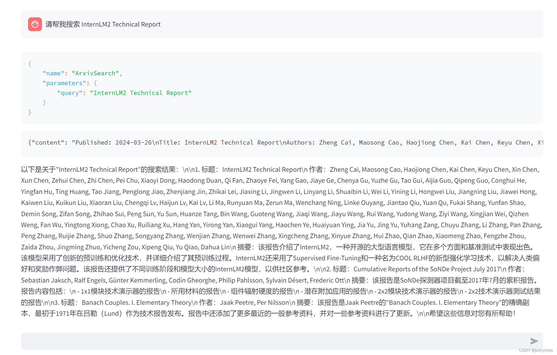 书生浦语（六）Lagent & AgentLego智能体应用搭建-CSDN博客