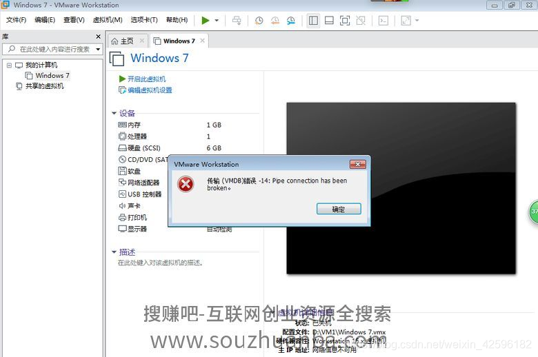 VMware传输 (VMDB)错误14: Pipe connection has been broken的解决方法_zzzzzz.-华为开发者空间