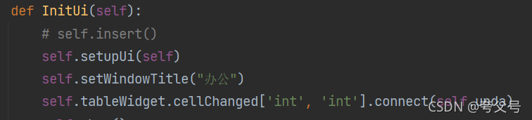 python QTableWidget单元格更改信号cellChanged()的使用_qtablewidget单元格内容改变 信号-CSDN博客