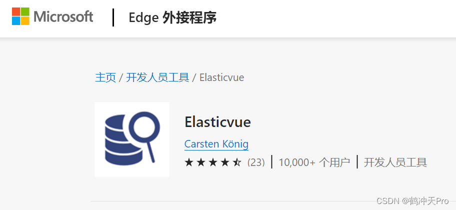 Docker安装EalasticSearch、Kibana，安装Elasticvue插件-CSDN博客
