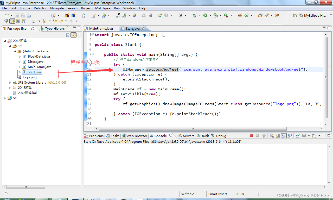 Java Swing 2048游戏-CSDN博客