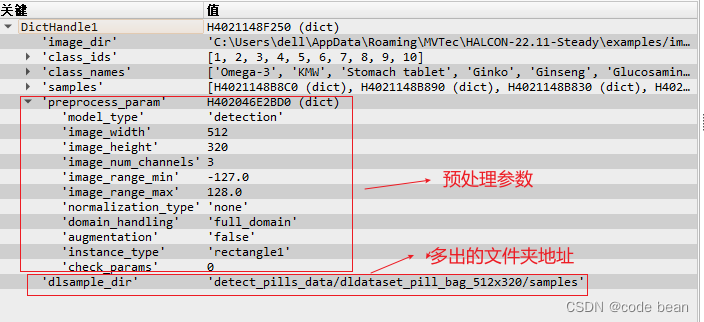 【halcon深度学习之那些封装好的库函数】preprocess_dl_dataset_halcon深度学习库-CSDN博客