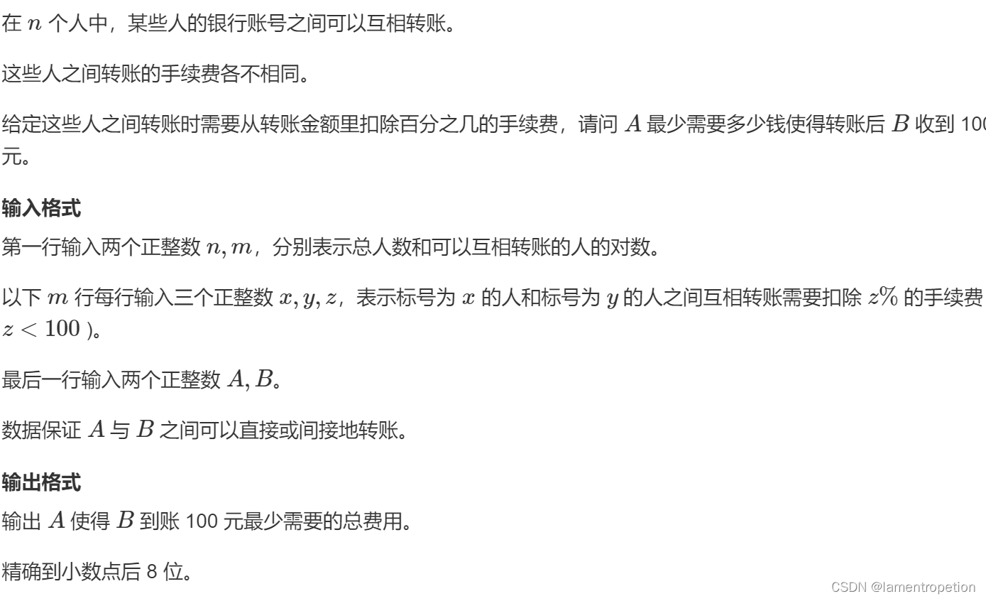 【Acwing—单源最短路：建图】_建图acwing-CSDN博客