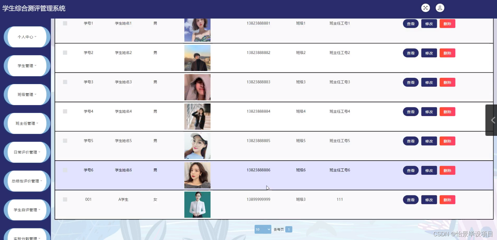 附源码 计算机毕业设计学生综合测评管理系统jspjavaspringmvcmysqlmybatis学生综合测评管理系统 源码 Csdn博客