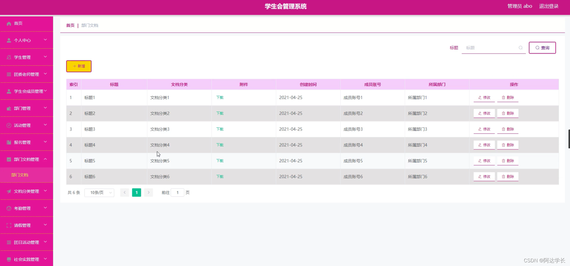 Java计算机毕业设计学生会管理系统2021计算机（附源码、数据库）java计算机毕业设计学生管理系统附源码、数据库 Csdn博客 5917