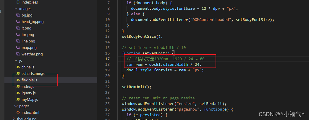 flexible.js实现rem自适应布局_flexable rem-CSDN博客