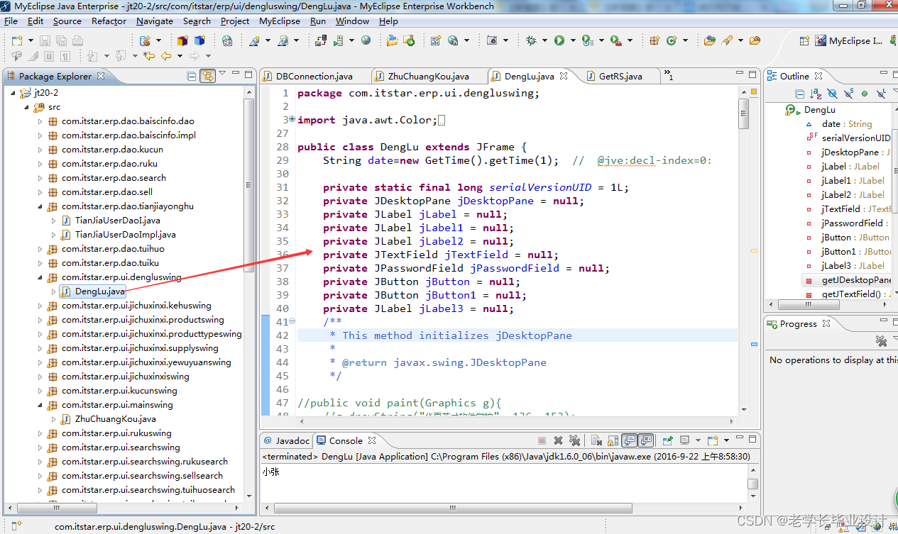 JavaSwing实现的进销存管理系统+PPT毕业设计-CSDN博客