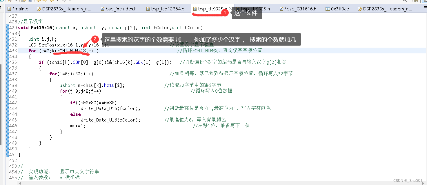 DSP CCS12.00 芯片：TMS320F28335 TFTLCD显示屏幕的应用_28335 uchar-CSDN博客