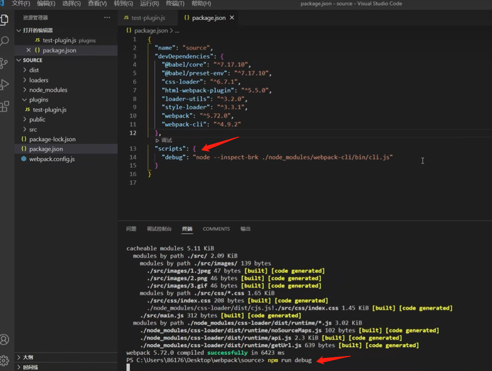 webpack5 使用node调试_webpack5 源码调试-CSDN博客