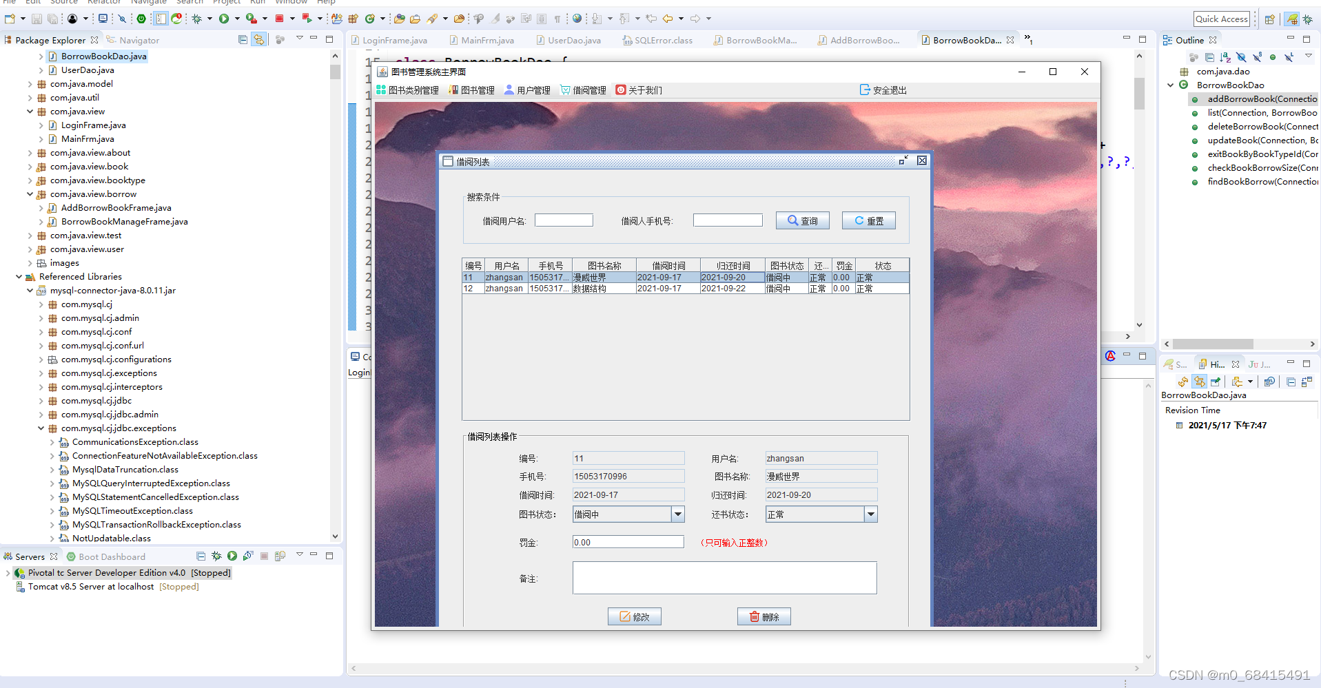 基于java+swing的图书管理系统(java+swing+Gui+Mysql)_基于java swing的图书管理系统-CSDN博客