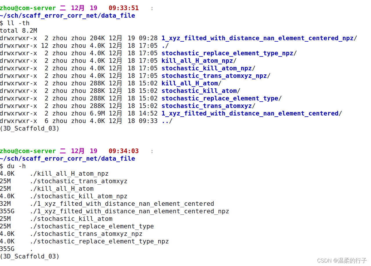 Linux中ll -h和du -h 查看的文件大小，同一个文件du -h的结果大很多-CSDN博客