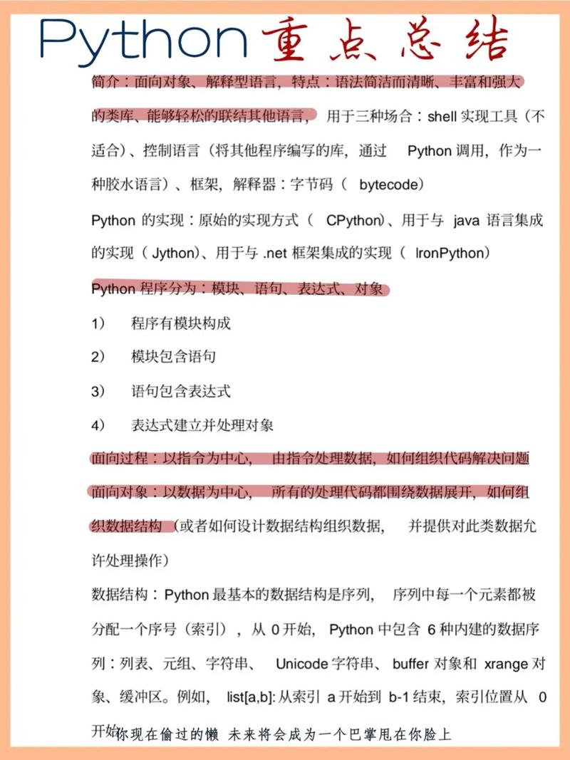 python编程心得体会2000字,python编程心得体会3000字_趣学python编程读书心得-CSDN博客