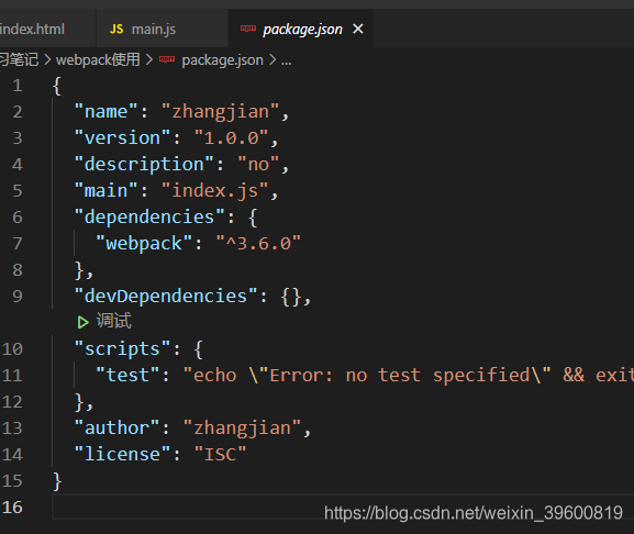 webpack从0配置和使用_webperc.0-CSDN博客