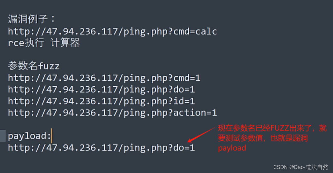 Day76:web攻防 Fuzz模糊测试篇andjs算法口令and隐藏参数and盲payloadand未知文件目录 Csdn博客