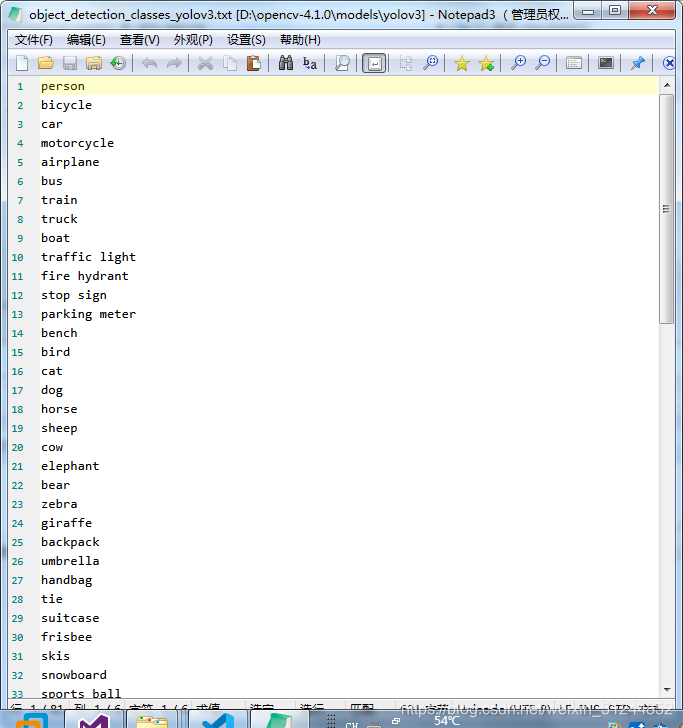 【OpenCV进阶】跑通基于YOLO V3模型的图像检测_yolov3.cfg下载-CSDN博客