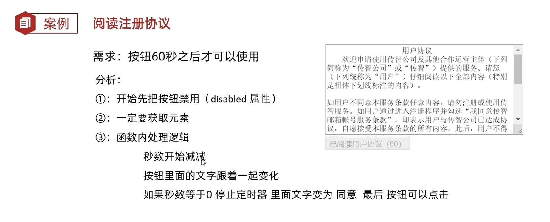 JavaScript应用（day01:DOM获取&属性操作）_获取dom dir属性-CSDN博客
