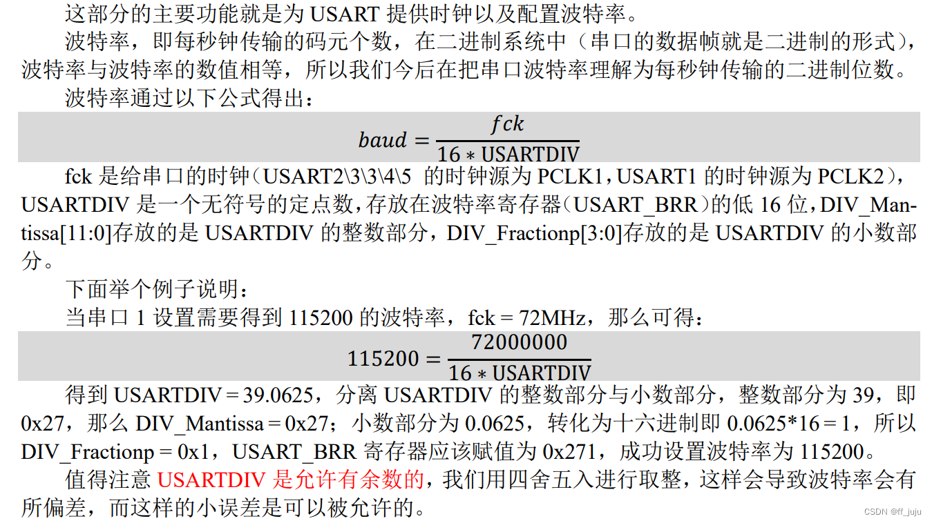 外设USART_usart同步模式最高速度-CSDN博客