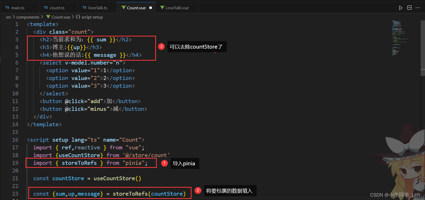 Vue3从入门到实战：掌握状态管理库pinia（下部分）_storetorefs-CSDN博客