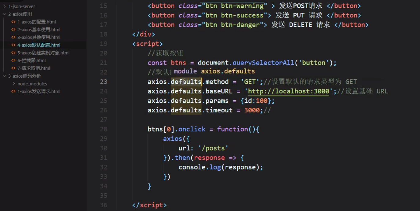 前端学习笔记202307学习笔记第六十一天 Axios的创建过程2 Csdn博客