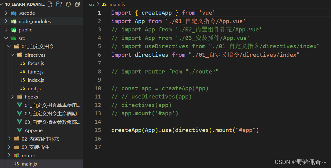 Vue3 – 高级语法补充:自定义指令_vue3 全局指令 app.directive-CSDN博客