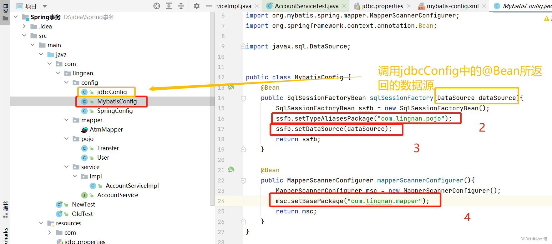 Spring整合mybatis以及Spring整合junit_junit5 调用service调用mabatis-CSDN博客