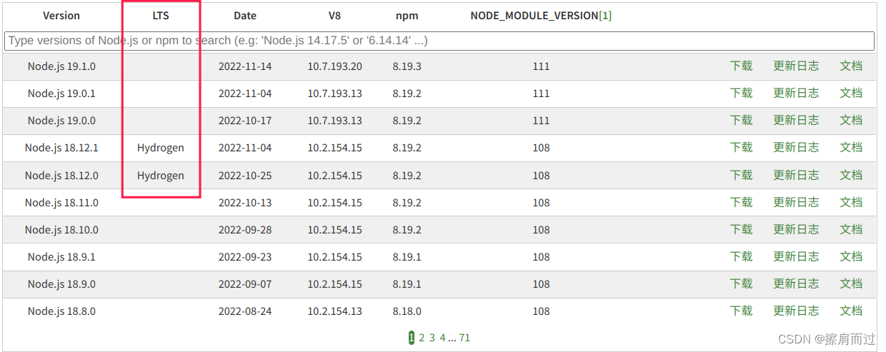 十六.deepin环境安装nodejs_deepin nodejs-CSDN博客