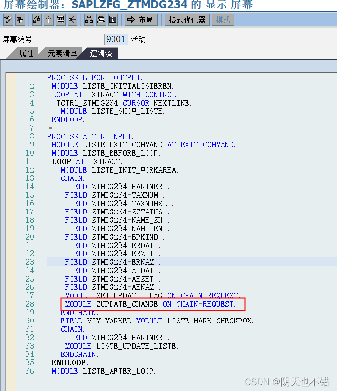 SM30日志和保存校验_sm30维护自动更新值,新增、更改时记录存入log字段-CSDN博客