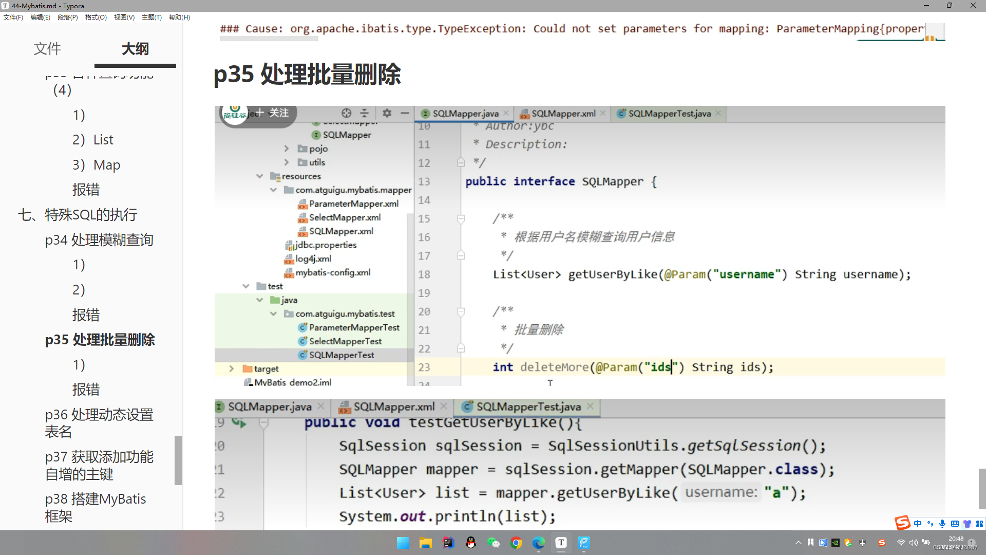 Java学习第242天，第四部分学习第42天，mybatis学习第5天，p29 35（0407） 4h Csdn博客