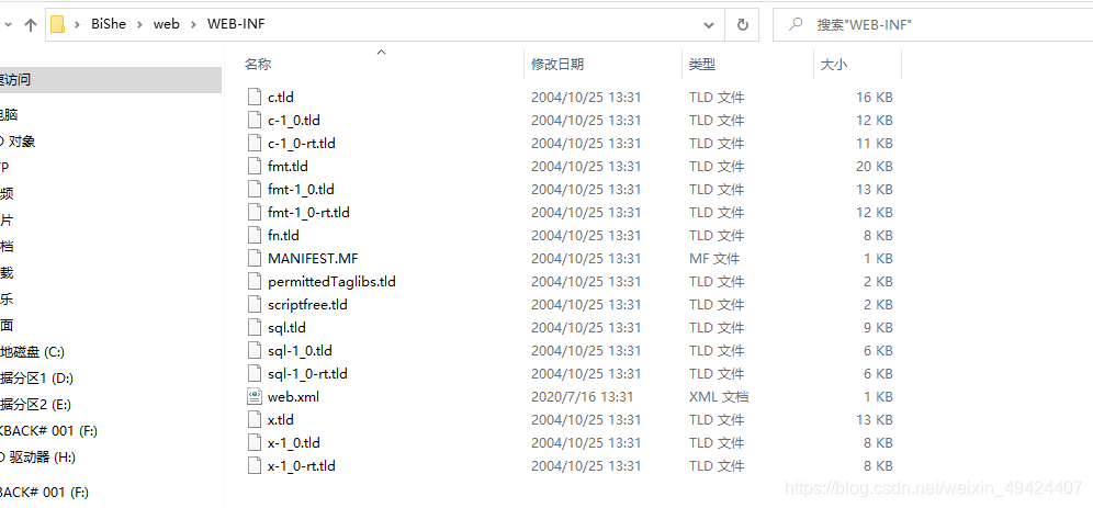 解决（org.apache.jasper.JasperException: Failed to load or instantiate ...