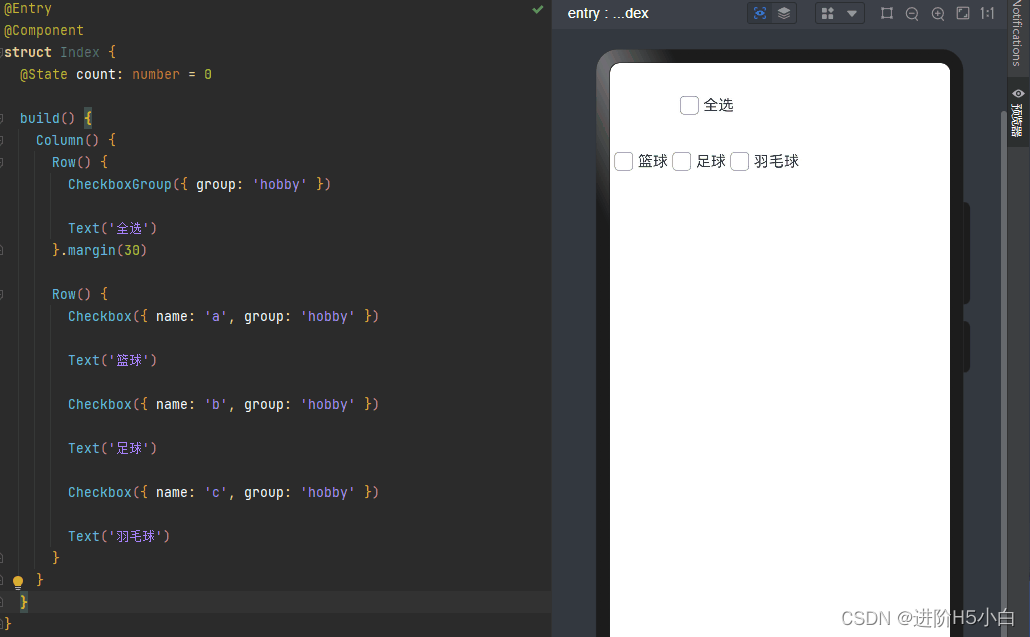 鸿蒙入门10-CheckBoxGroup组件_鸿蒙复选框-CSDN博客