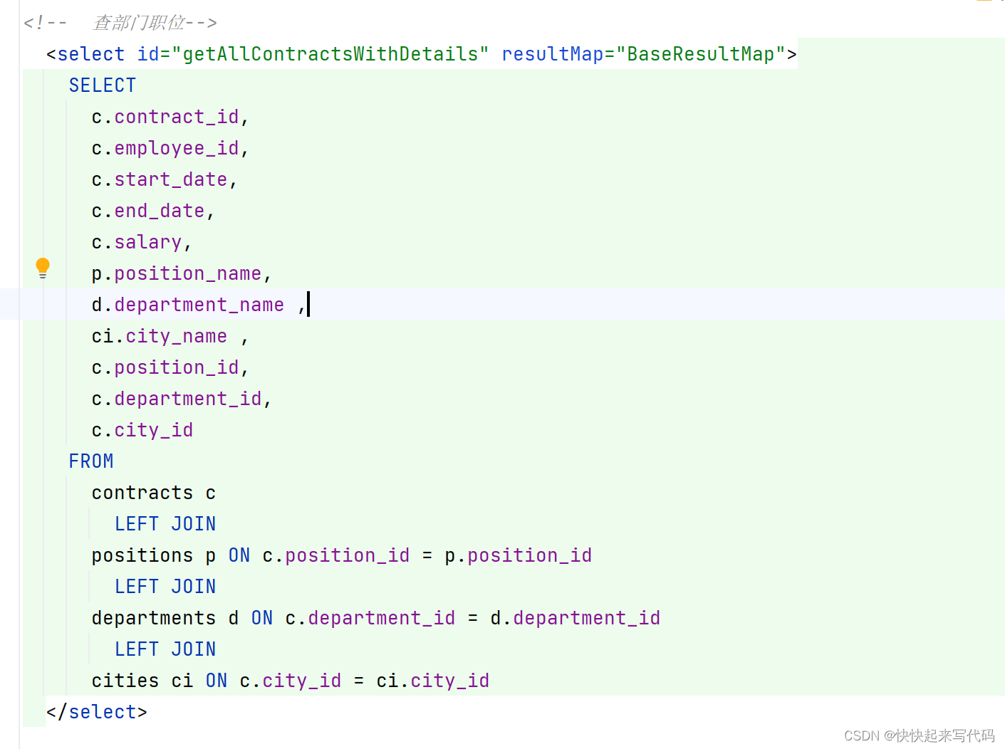 resultMap在JSON映射中的应用与属性策略,-CSDN博客