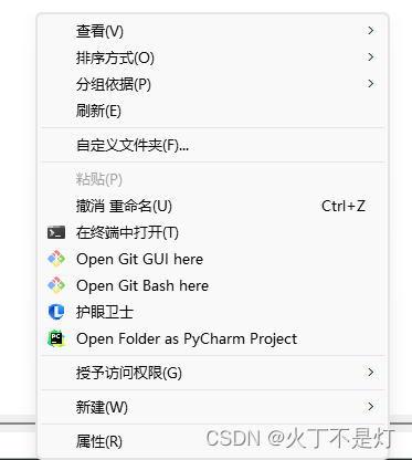 下载安装配置git以及配置到pycharm等全流程_pycharm安装git-CSDN博客