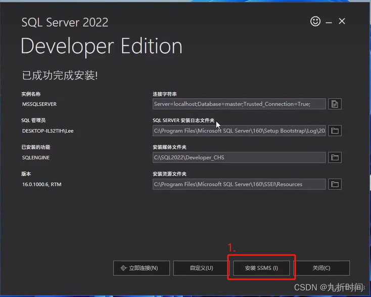 SQL学习日志（一）——sql server下载及安装_sql server数据库下载安装csdn-CSDN博客