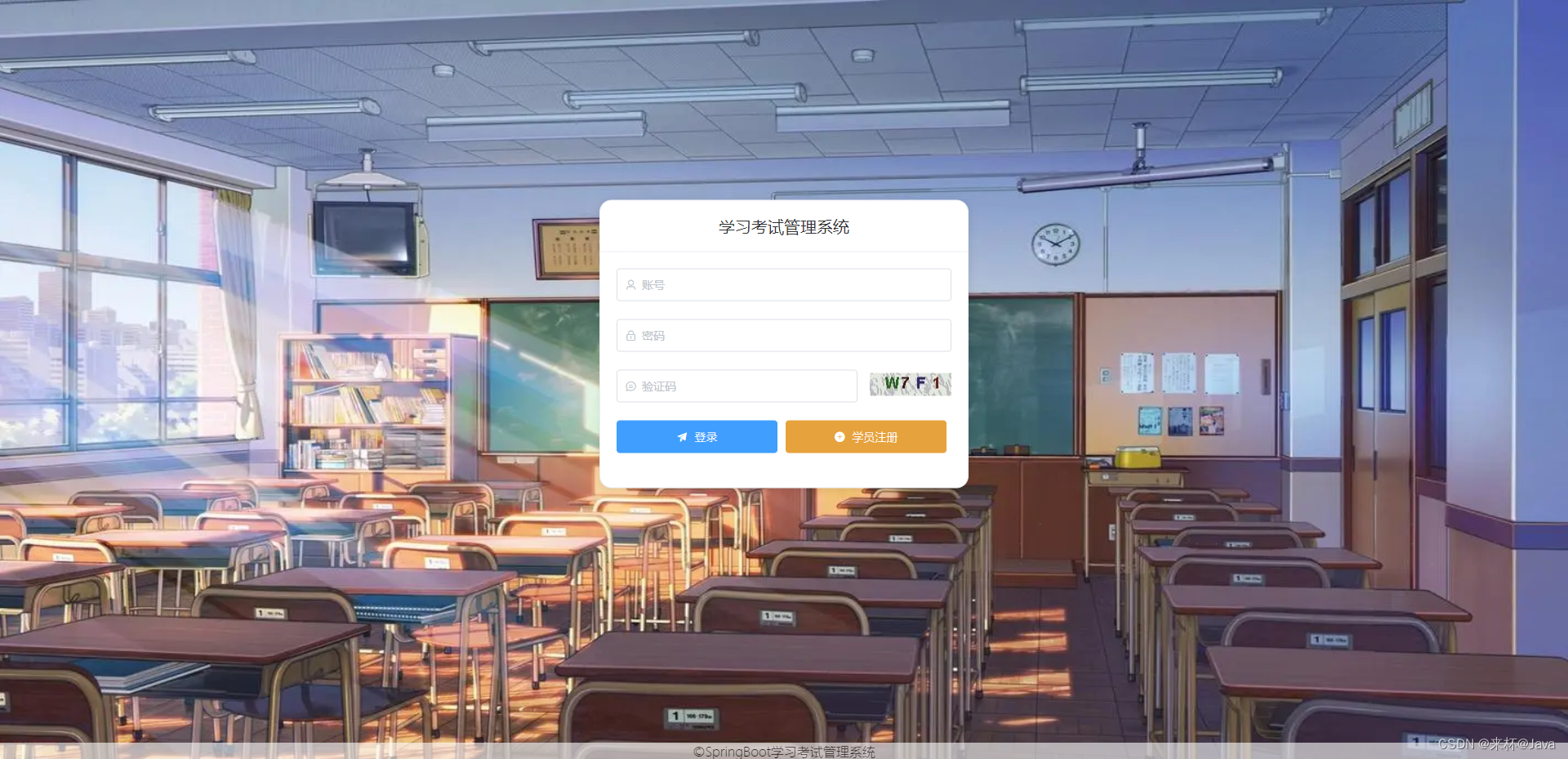 计算机毕设java——学习考试管理系统（基于springbootvue前后端分离的项目）学习管理系统后端配色 Csdn博客