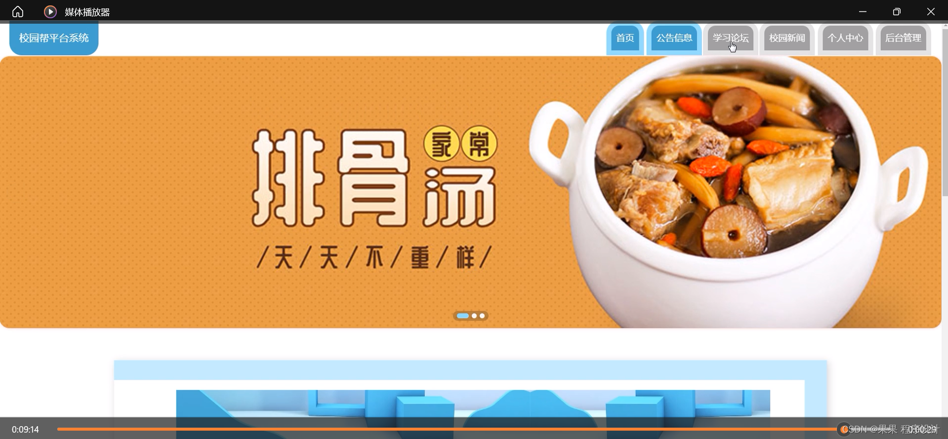 【附源码】java计算机毕业设计校园帮平台系统源码mysql文档计算机毕业设计java校园互助平台校园帮帮网站源码系统mysql数据库lw文档 Csdn博客