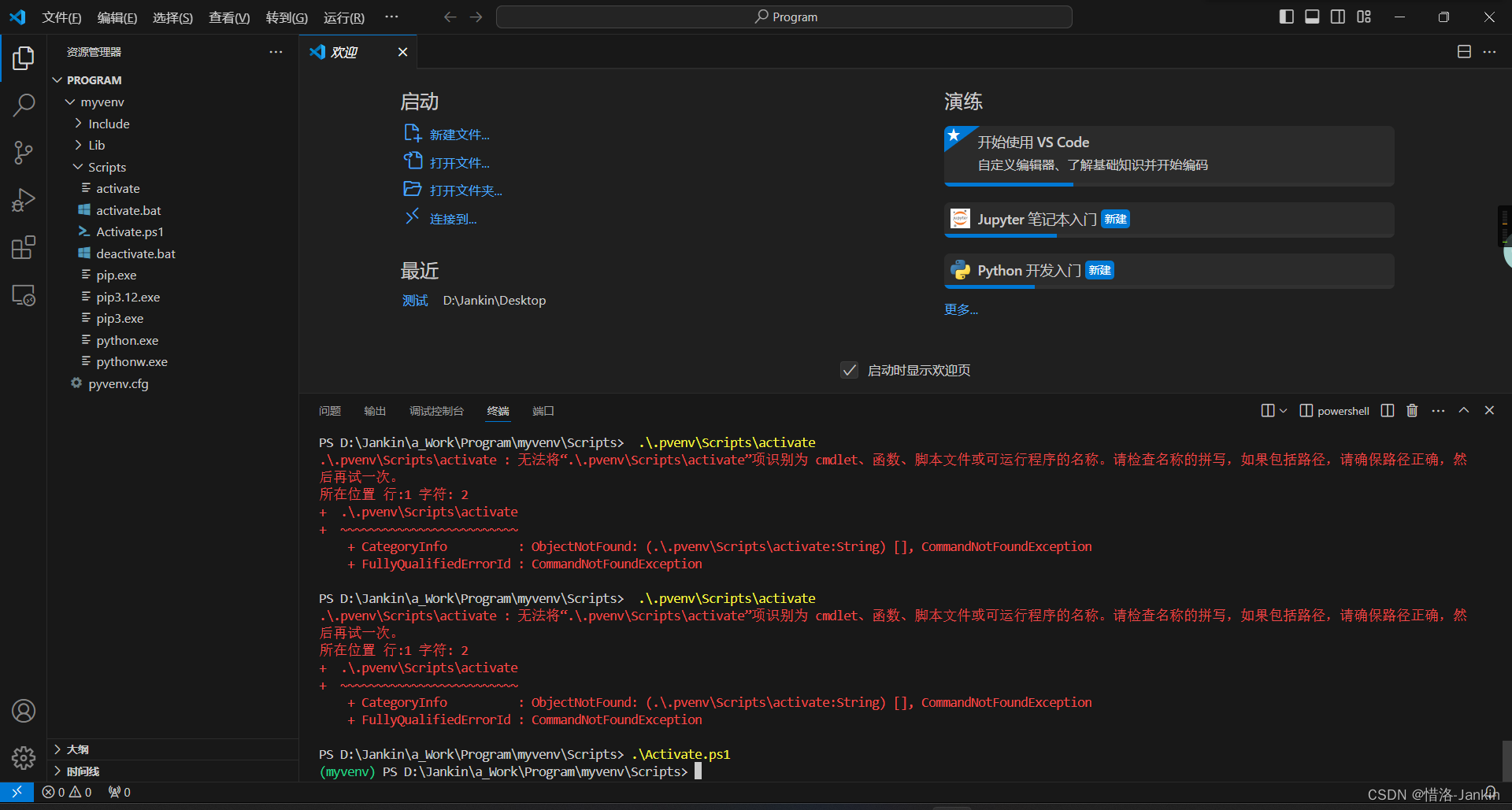 Vscode创建python虚拟环境 Csdn博客