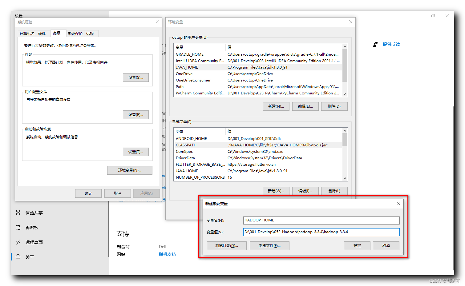 【开发环境】安装 Hadoop 运行环境 下载 Hadoop 解压 Hadoop 设置 Hadoop 环境变量 配置 Hadoop 环境脚本 安装 Winutils 9457
