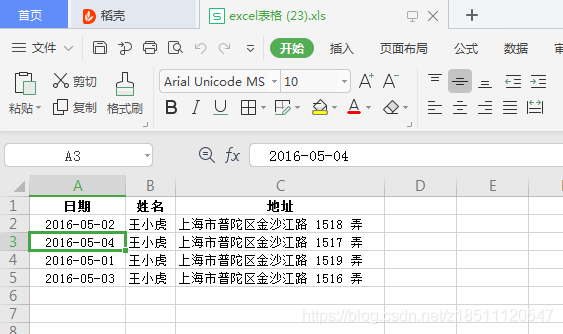 在vue中使用vue-json-excel，导出excel表格数据_vue-json-excel 导出el-table排序后的表格-CSDN博客