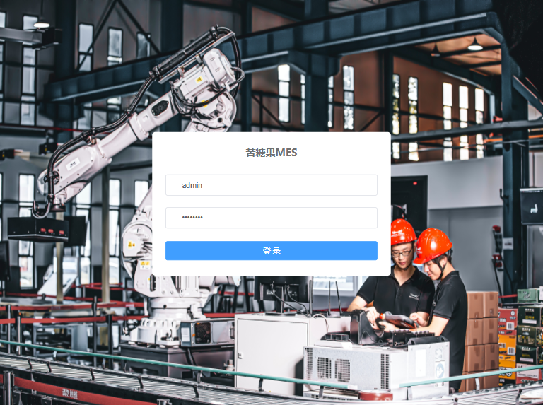 java源码整合MES、CRM、SRM、工作流等于一体的企业管理系统_苦糖果mes-CSDN博客