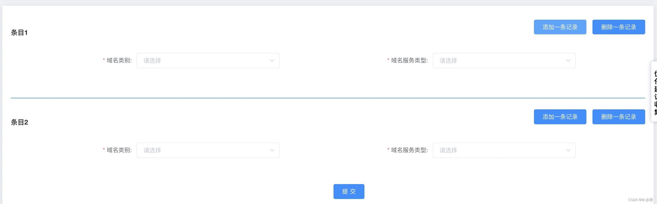 Vue Element Ui多个表单同时校验elementui多个表单校验 Csdn博客