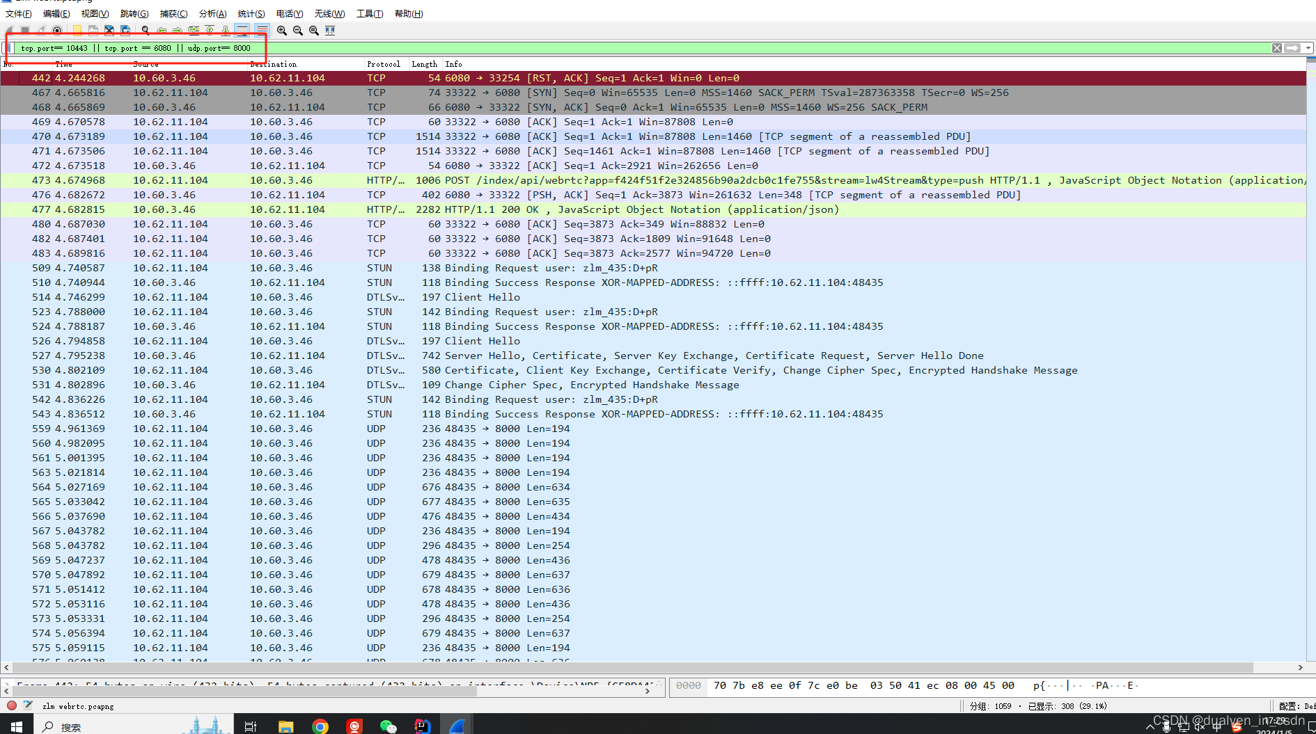 webrtc报文记录_webrtc 报文-CSDN博客