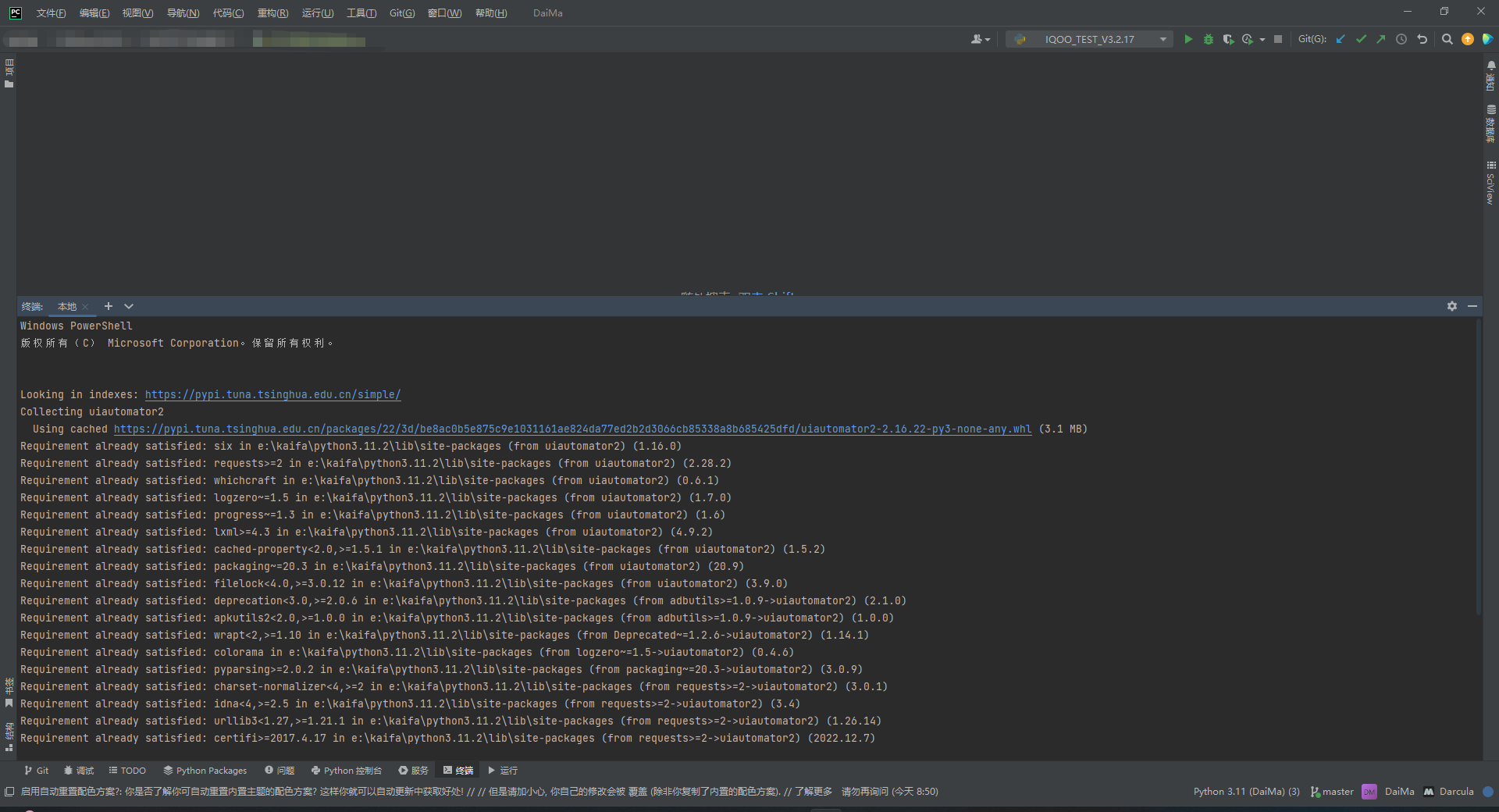 自动化测试-App自动化框架UIautomator2快速上手_atx app自动化测试框架-CSDN博客