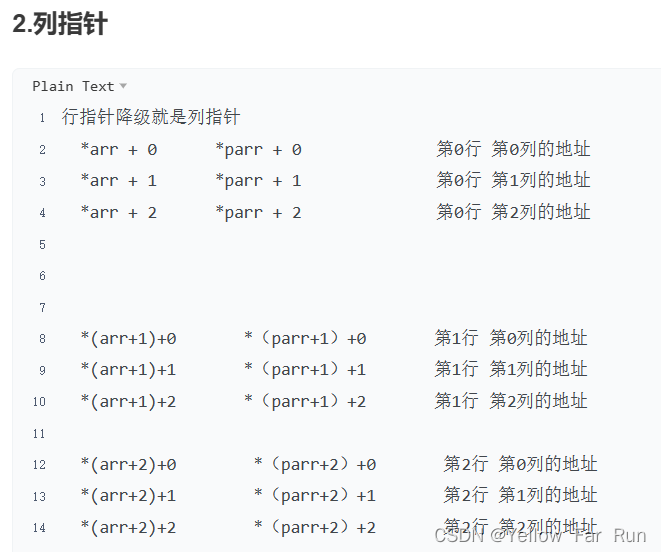 c基础 day9 函数+数组指针-CSDN博客