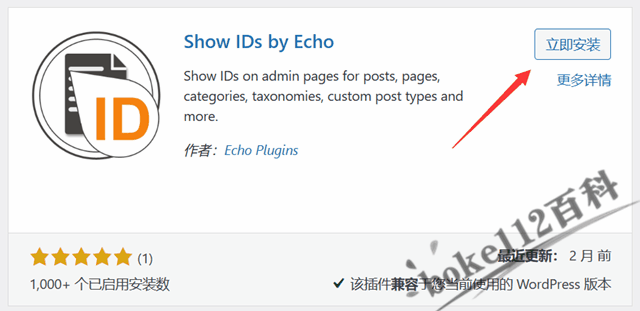 WordPress插件Show IDs by Echo，后台显示文章、页面、分类、标签、媒体库、评论、用户的ID_wordpress分类页显示描述插件-CSDN博客