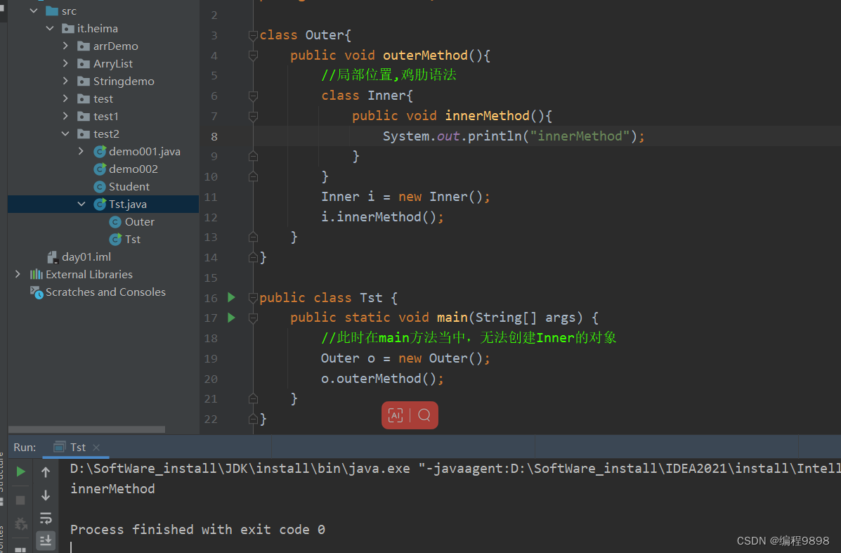 JavaSE学习进阶day03_02 内部类-CSDN博客