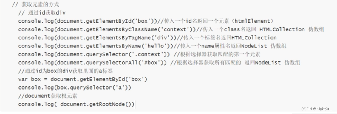 Day08.DOM讲解(学习日记8)_通过class名获取text()-CSDN博客