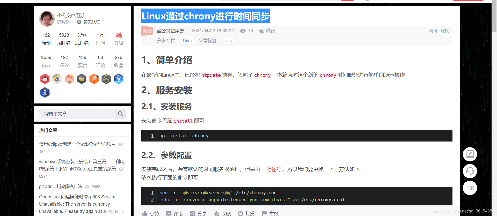 使用python爬虫把自己的csdn文章爬取下来并保存到md文件python将图片和文字输出到md文档中 Csdn博客