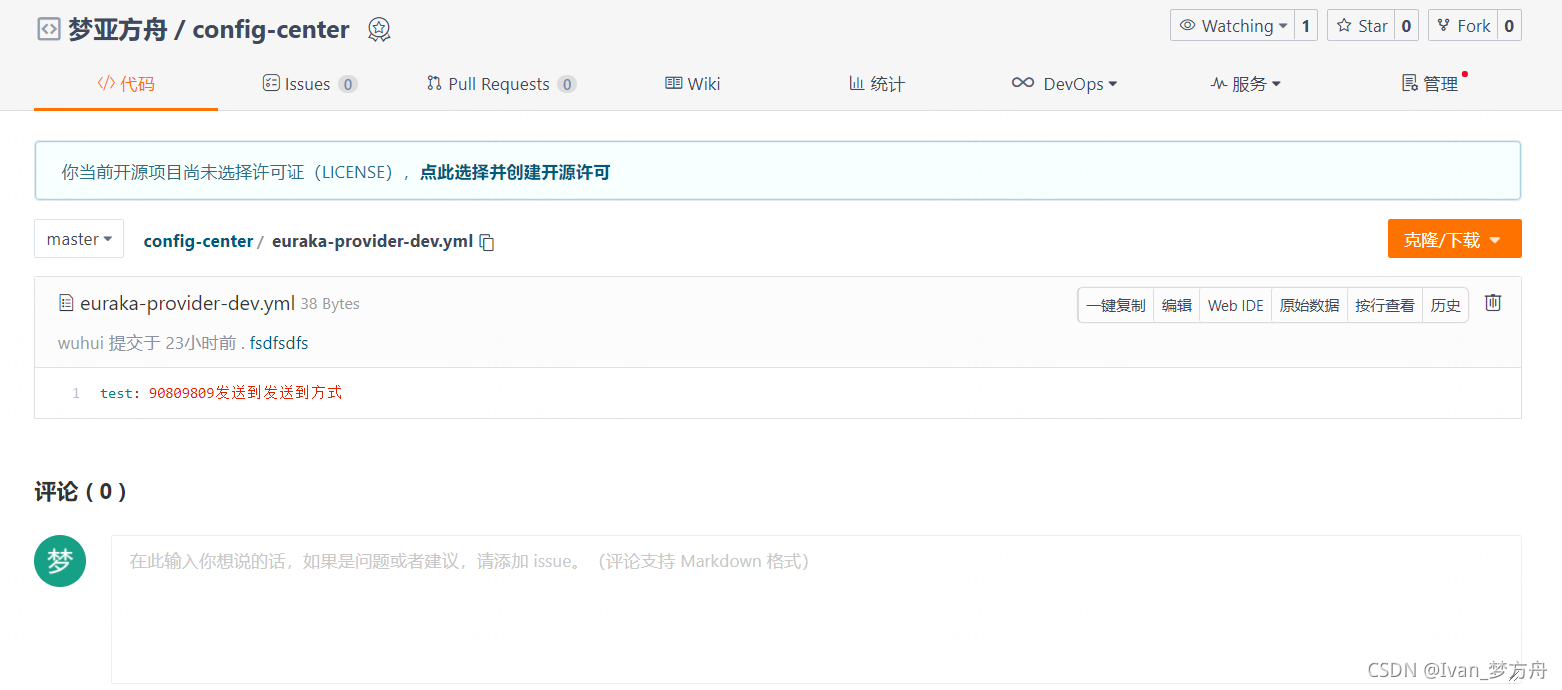 利用springcloud config + webhook实现微服务配置文件批量自动化更新，无需重启项目和手动请求接口_springcloud config webhook refresh ...